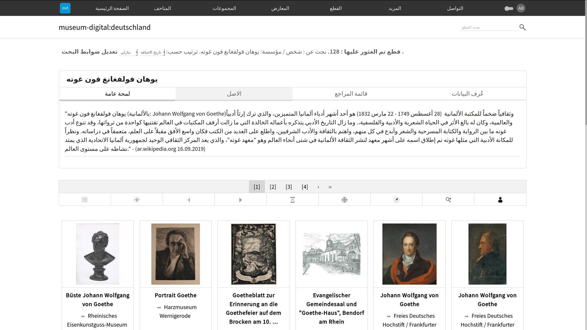 Mehr Mehrsprachigkeit | museum-digital: blog